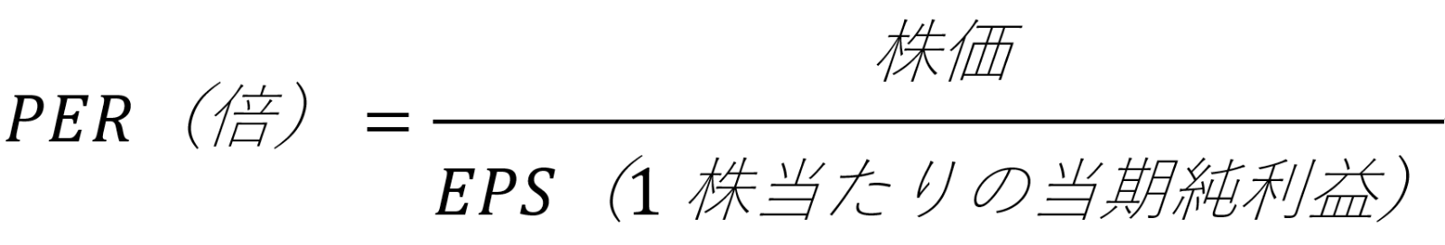 PER（Price Earnings Ratio） | 三菱UFJリサーチ&コンサルティング